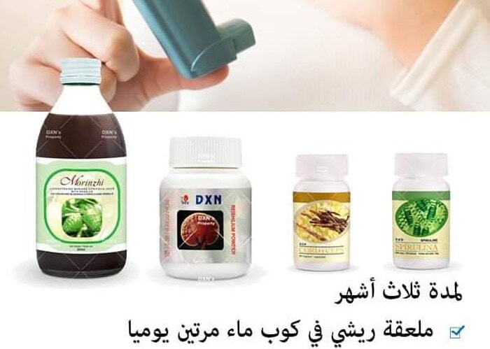 منتجات dxn | Alimentation au Maroc - Mouhim.Ma