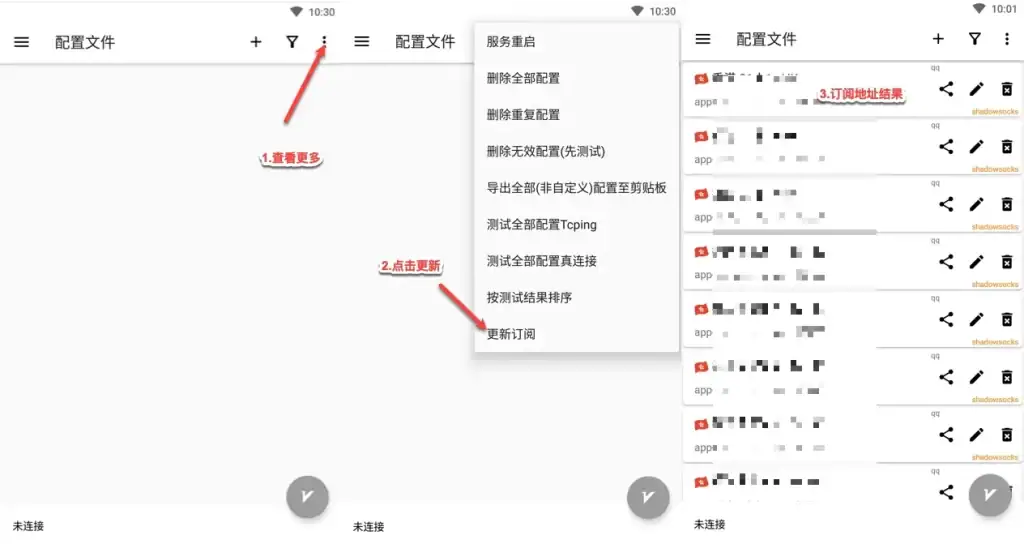 最新V2RayNG从入门到精通使用教程 - 推荐VPN