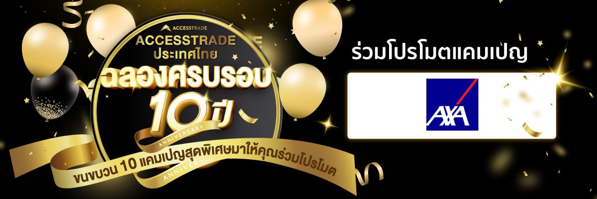 AXA 10th anniversary - ACCESSTRADE TH