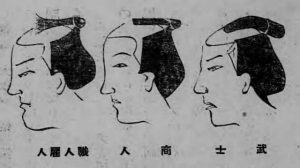 Perché i giapponesi si rasavano i capelli? Storia e origine di Chonmage ...