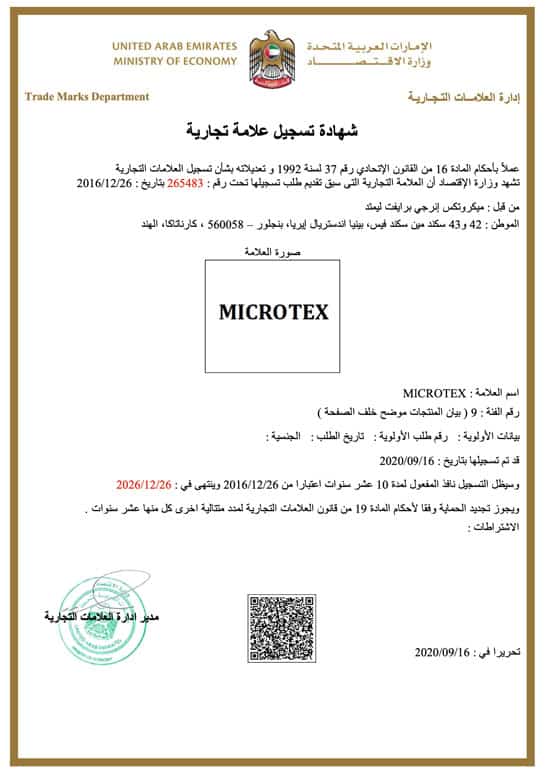 Microtex 상표 - 전 세계적으로 등록됨 - 2022