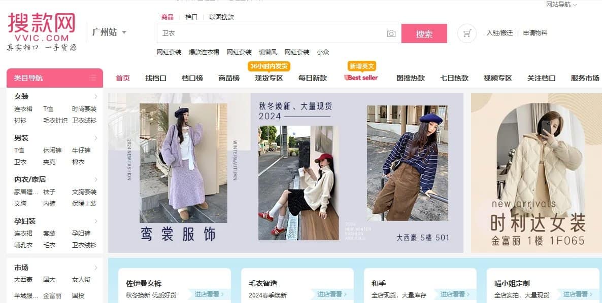 VVIC.com: The Ultimate Website for Wholesale Clothing from China