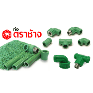 ท่อสีเขียว พีพีอาร์ PPR (ตราช้าง SCG, Thai PPR) - A.C.B. Engineering
