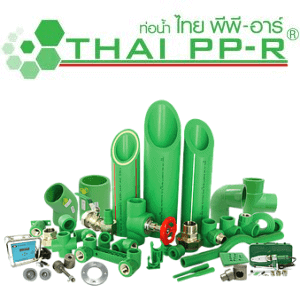ท่อสีเขียว พีพีอาร์ PPR (ตราช้าง SCG, Thai PPR) - A.C.B. Engineering