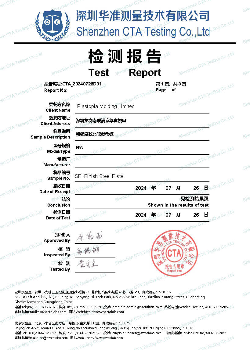 SPI Mold Finish Steel Guide - Plastopia