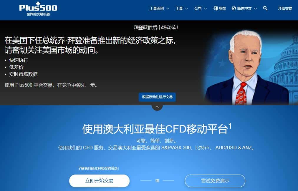 Plus500：英国上市的差价合约经纪商丨评测 2026 - 金融优选 丨优选吧