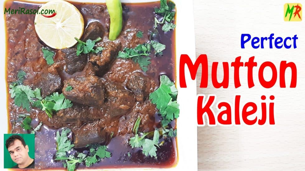 Kaleji Masala Recipe | Mutton Kaleji Recipe | Kaleji Fry | Mutton Liver ...