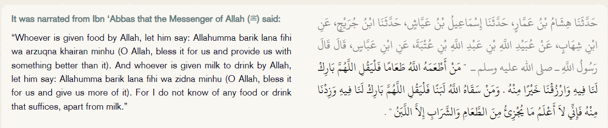 اللَّهُمَّ بَارِكْ Allahumma Barik Meaning And Usage - Islam Hashtag