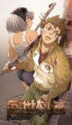 End of The World 2028 - Ongoing Manhua | Manhwaindo