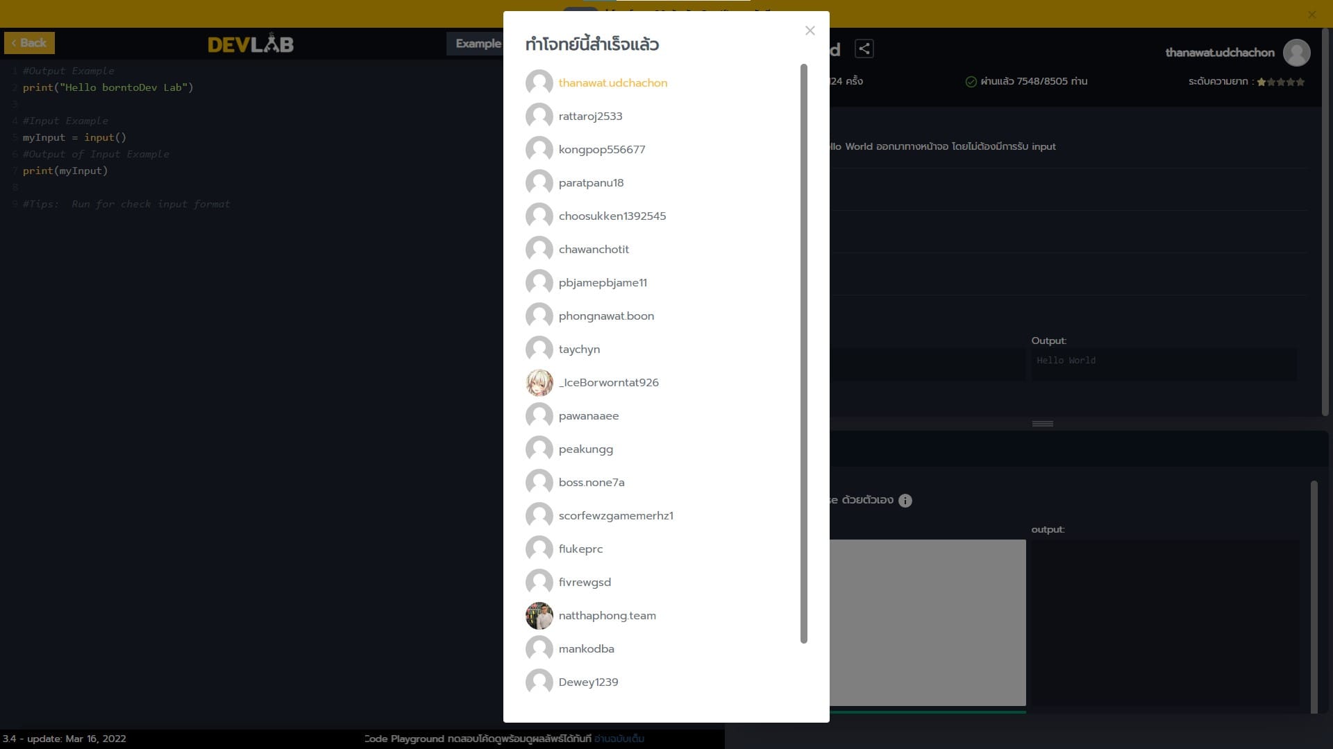 ประสบการณ์ฝึกงาน Front-End Developer @BorntoDev! – BorntoDev เริ่มต้นเรียน เขียนโปรแกรม ขั้นเทพ