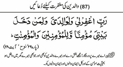 Dua For Father, 8 Dua We Can Do For Our Father - Islam Hashtag