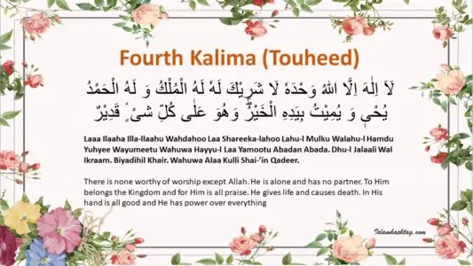 Kalima In Islam, The Six Kalima With Reference. - Islam Hashtag