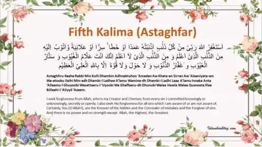 Kalima In Islam, The Six Kalima With Reference. - Islam Hashtag