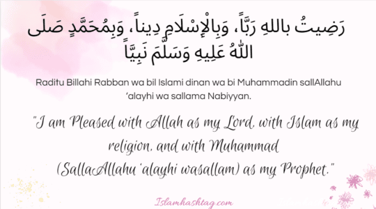 Radhitu Billahi Rabba Dua رَضِيتُ باللهِ رَبَّاً, I Am Pleased With ...