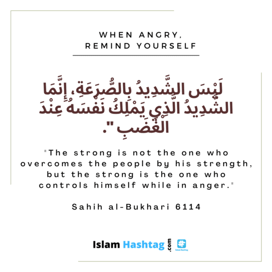 Dua To Control Anger, Dua On Anger Management - Islam Hashtag