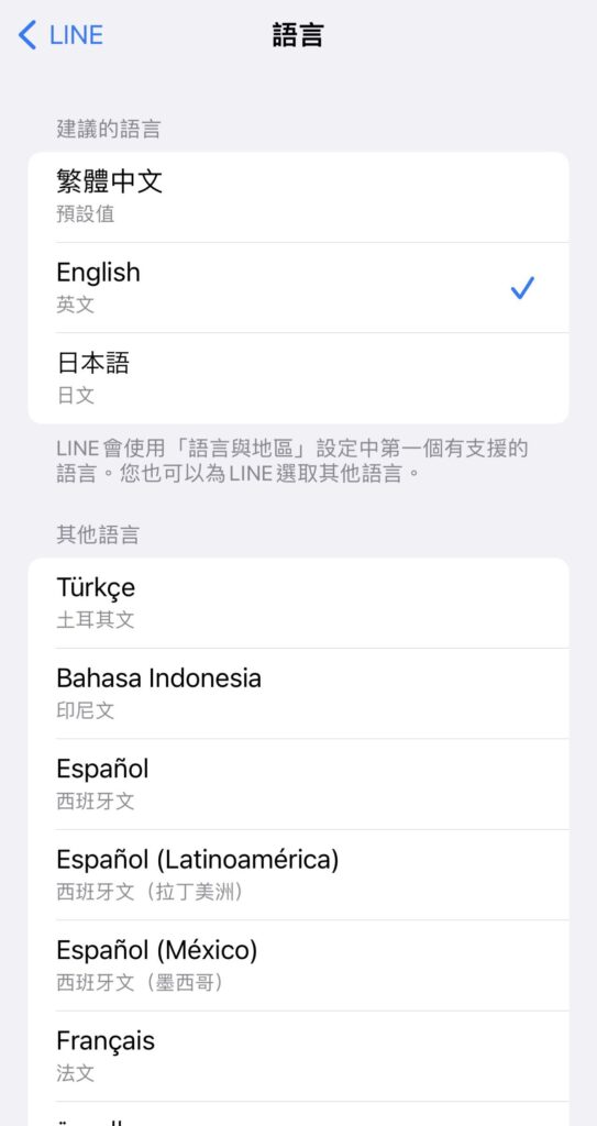 【教學】Line 要如何更改語言設定？超簡單馬上搞定！ - JAFN's note