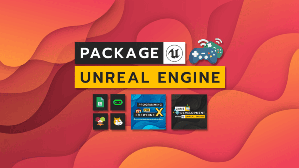 เส้นทางที่ให้คุณเริ่มต้นพัฒนาเกมด้วย Unreal Engine - borntoDev Academy