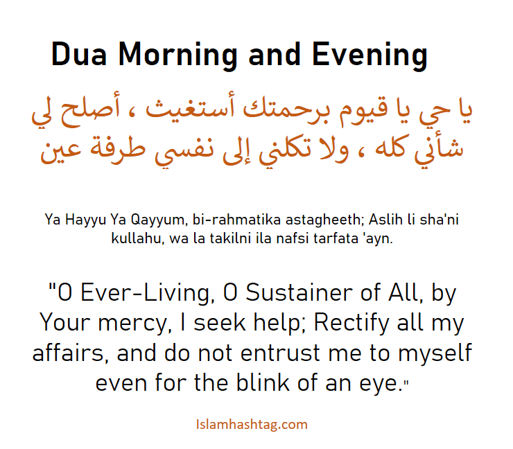 Ya Hayyu Ya Qayyum Bi Rahmatika Astaghees Benefits. - Islam Hashtag Ya Hayyu Ya Qayyum Bi Rahmatika Astaghees Benefits. - Islam Hashtag