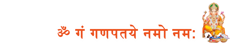 Prayers to Lord Ganesha - Lord Ganesha