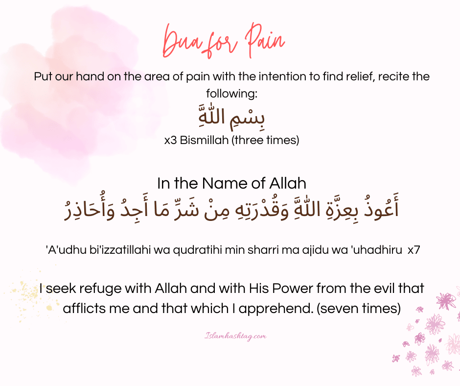 Dua For The Sick, Dua For Shifa - Islam Hashtag